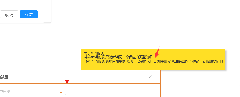 Bug 1901 【采购计划】采购项修改申请,新添加的采购项,修改后,不记录修改状态,应该还是新增状态。 物流管理系统 禅道